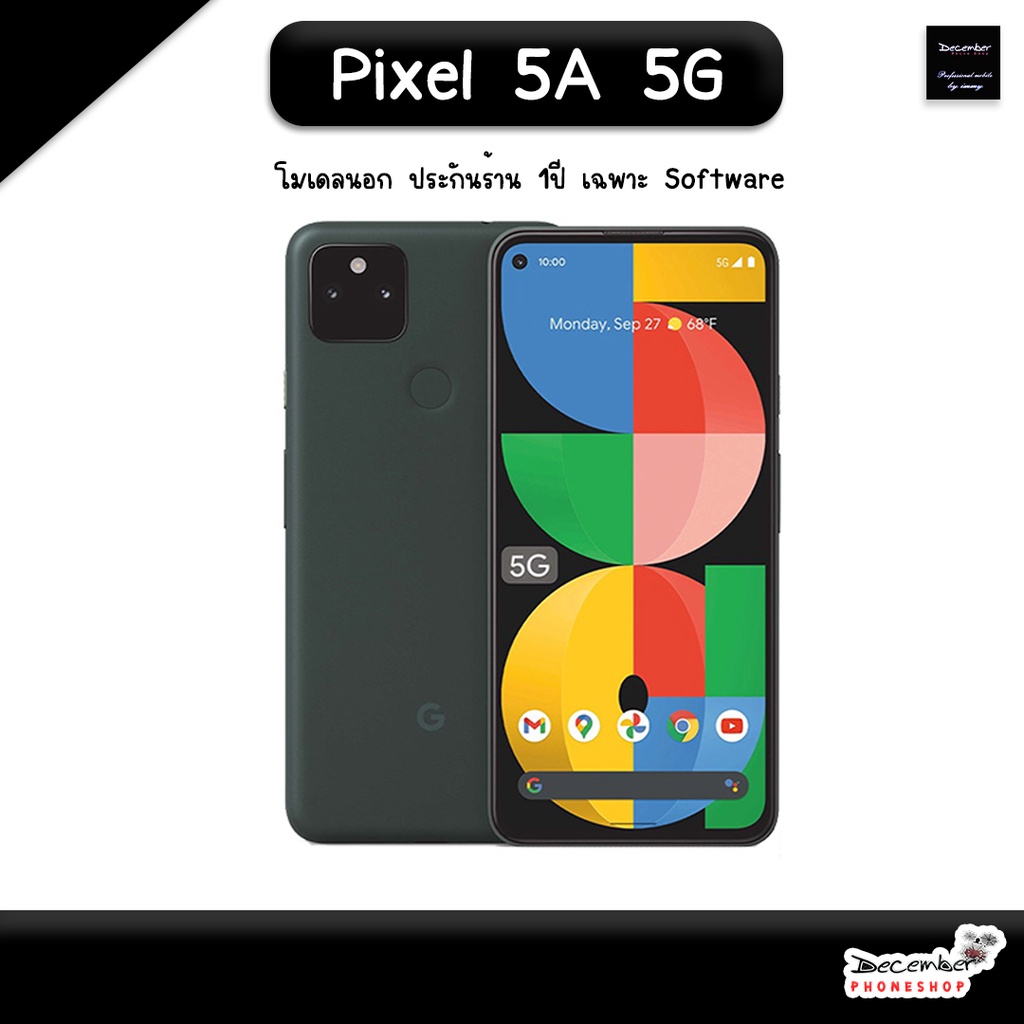 Google Pixel 5A 5G ( สินค้ามือ1 Rom Global ) Ram6/128 [[ ใส่โค๊ด ลดเพิ่ม 100.- ]] | Shopee Thailand