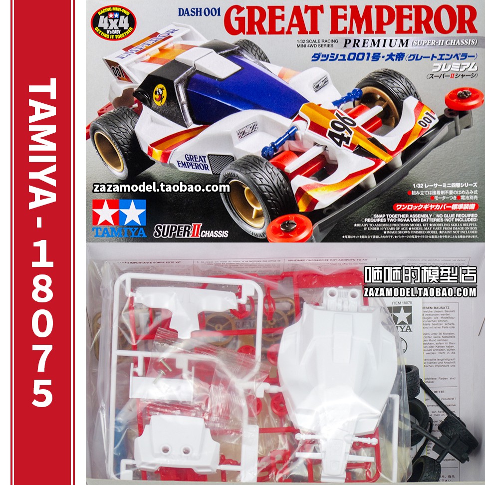 Tamiya Sloop พร้อมสกรูสําหรับแข่งรถ - hamimasihx_store.th - ThaiPick