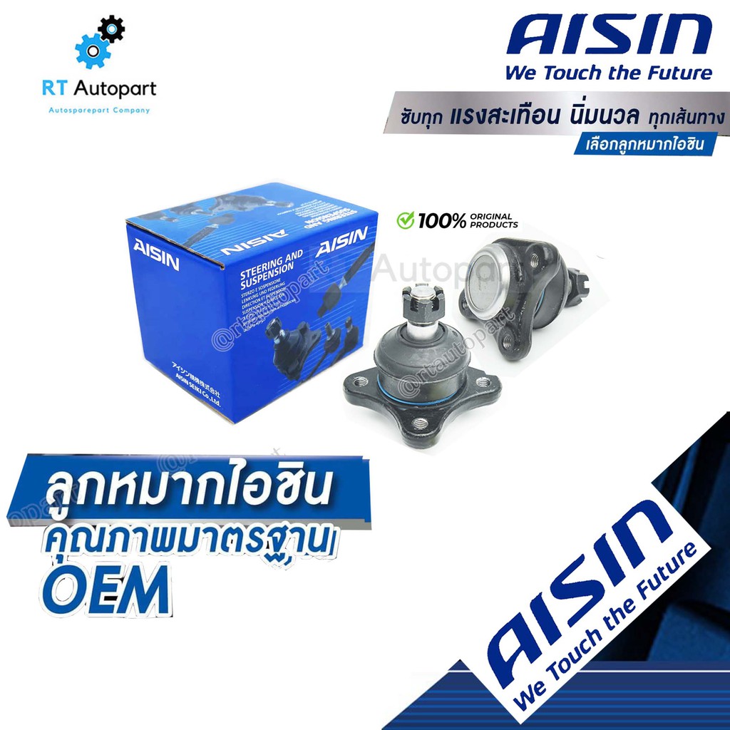 Aisin ลูกหมากปีกนกบน Mitsubishi Triton Plus 2wd 4wd Pajerosport ปี02-13 ...