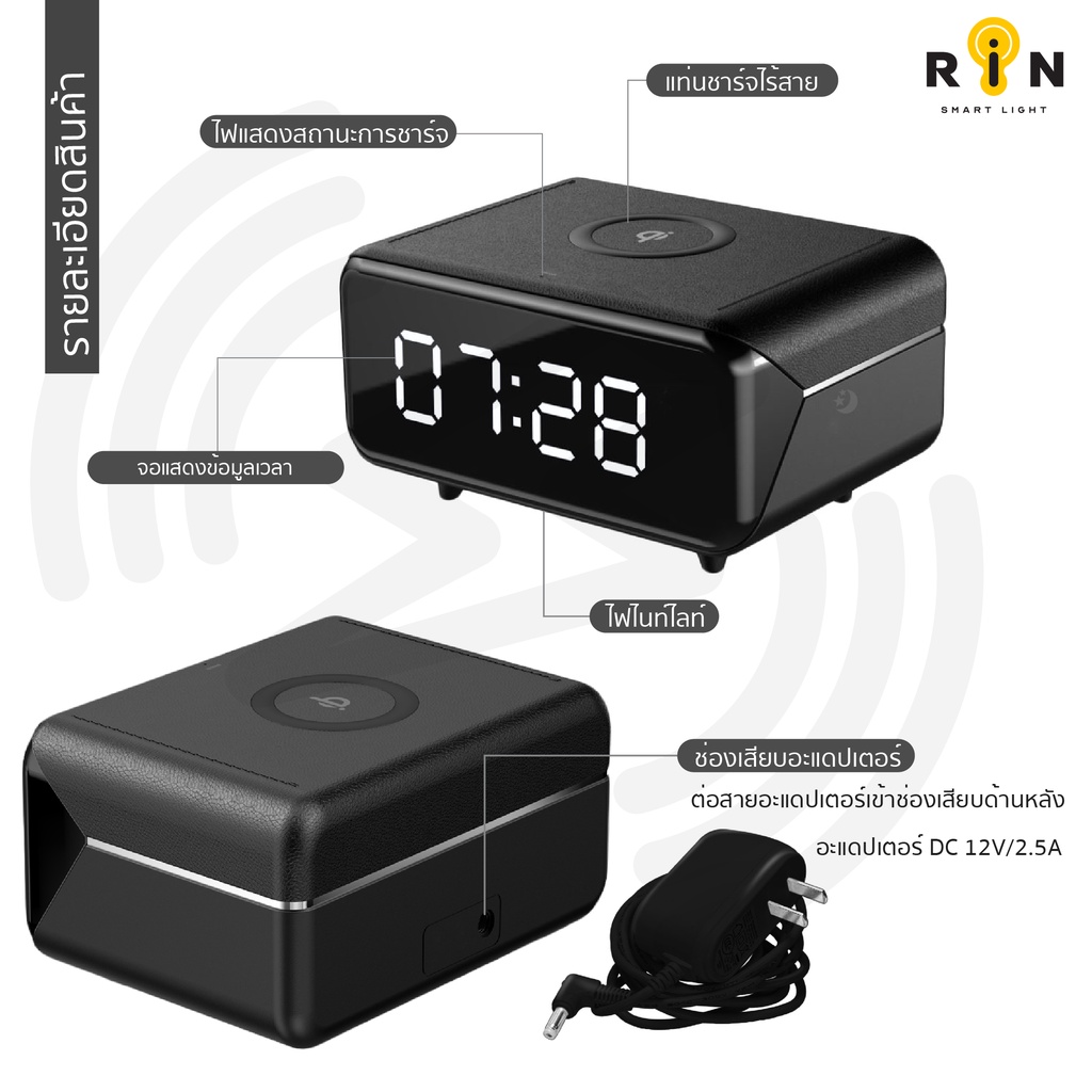 RIN มาใหม่ นาฬิกาหัวเตียง 4LED สีดำ พร้อมโคมไฟปรับความสว่างได้ นาฬิกาดิจิตอล จอLCD ชาร์จไร้สาย ...