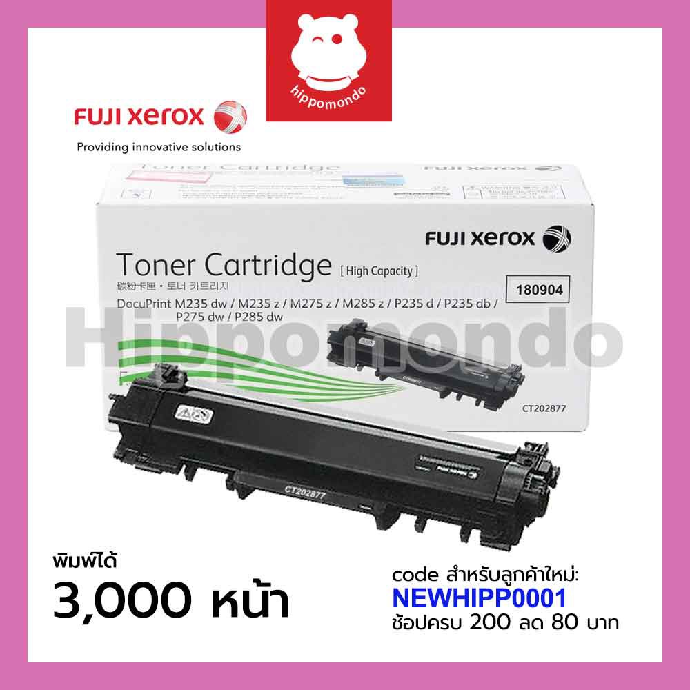 Toner Fuji-Xerox รุ่น CT202877 (High Capacity) 3000 แผ่น | Shopee Thailand
