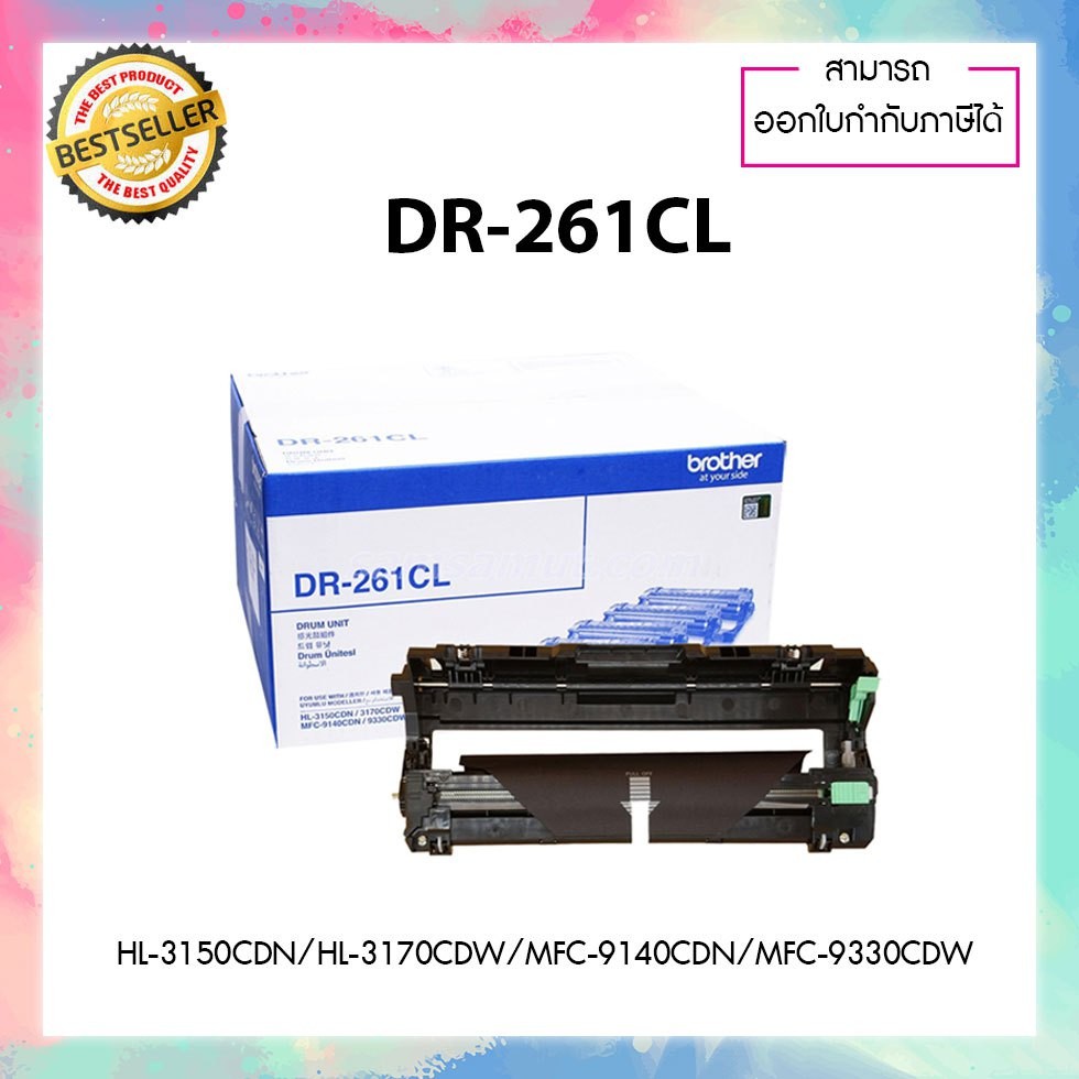 DR-261 CL DR261 ของแท้ 100 DRUM ORIGINAL BROTHER สำหรับ BROTHER HL ...