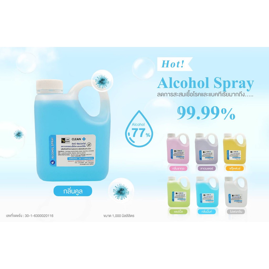 เทราคา!!???? BK Alcohol Spray 85% ขนาด 100ml บีเค ไฮเจนิค แฮน สเปรย์ ...