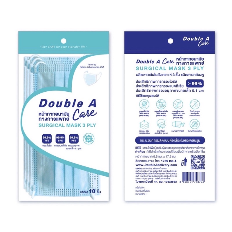 Double A Care Surgical Mask - nichalyn.store - ThaiPick