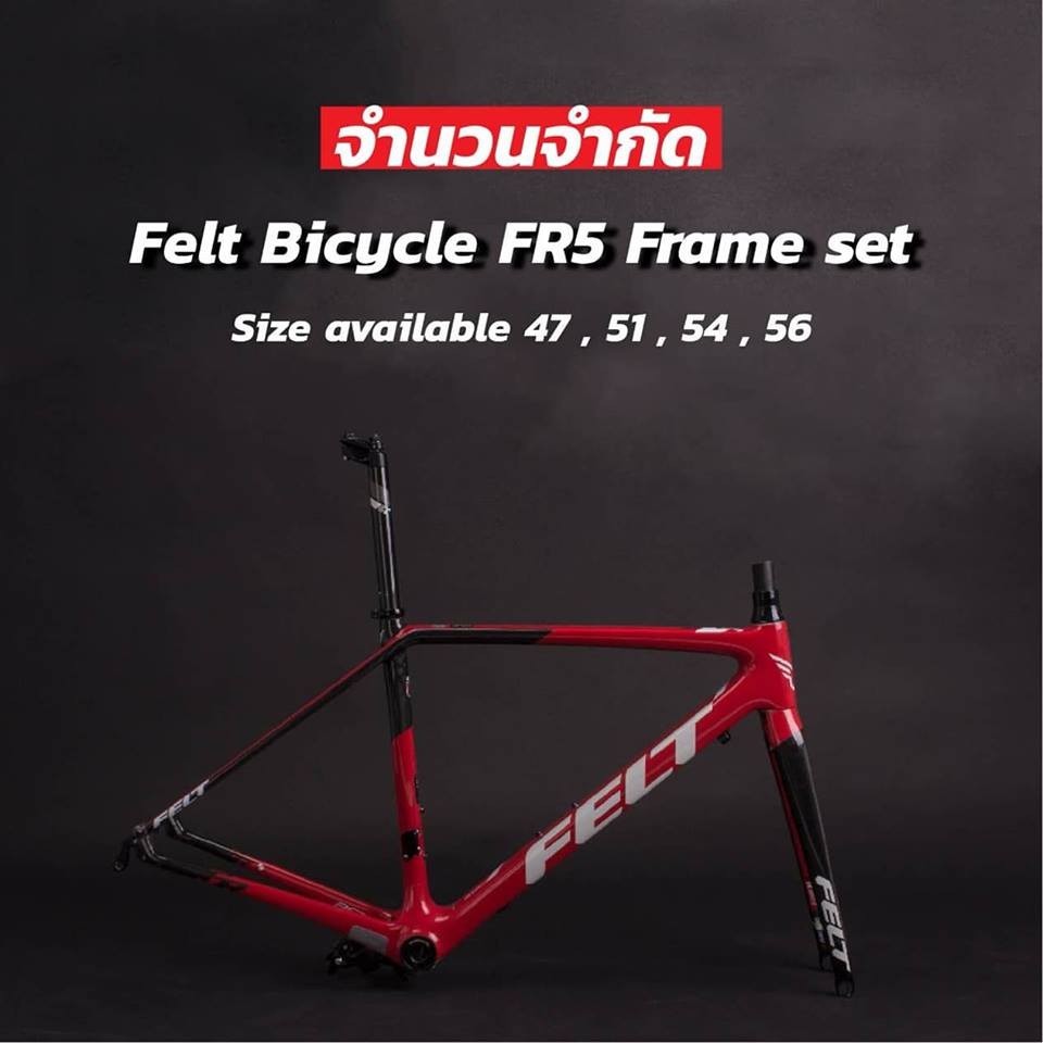 เฟรม จักรยานเสือหมอบ FELT FR5 CARBON | Shopee Thailand