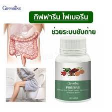 ชุดอาหารเสริม ริดสีดวง สารสกัดจากใบบัวบก และ ไฟเบอร์ GOTURA C-E ...