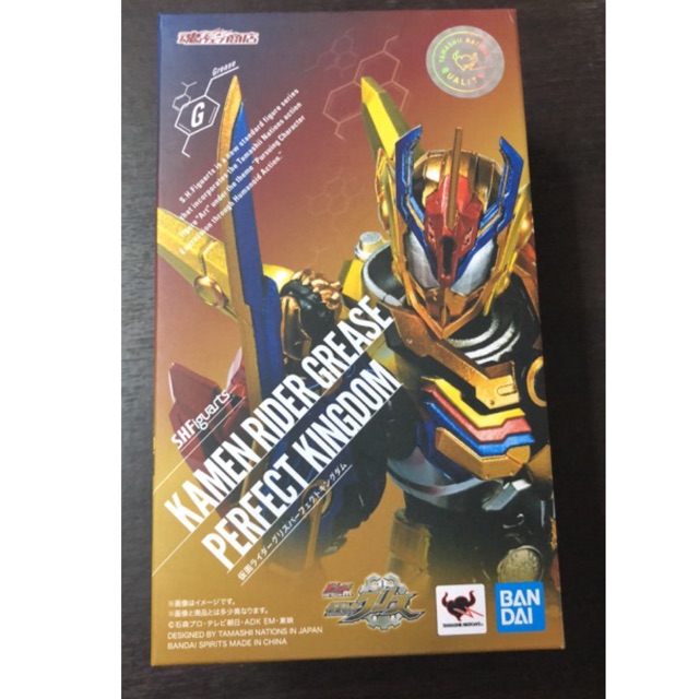 S.H.Figuarts kamen rider grease perfect kingdom | Shopee Thailand