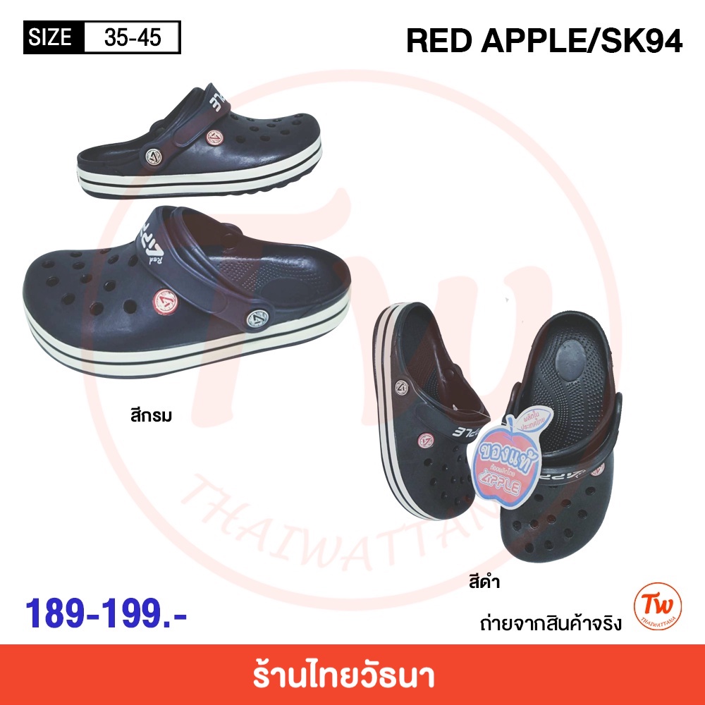รองเท้าหัวโต ยี่ห้อ Red apple รุ่น SK94 สีดำ กรม ไซส์ 36-45 ขายดีมาก - lookpangok - ThaiPick