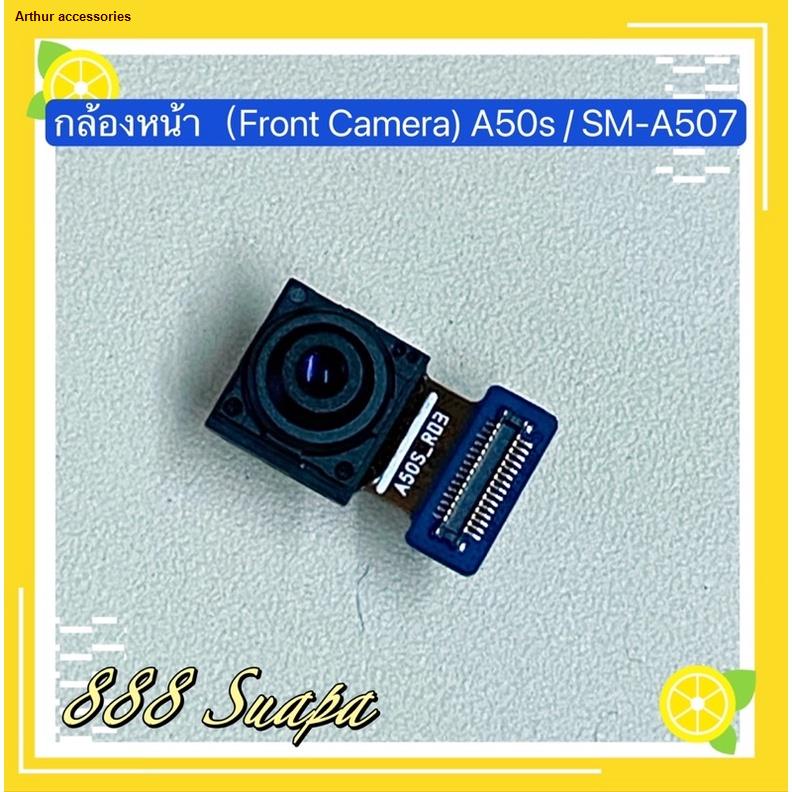 สินค้าเฉพาะจุดกล้องหน้า (Front Camera) Samsung A10 A10s A20 A20s A30 ...