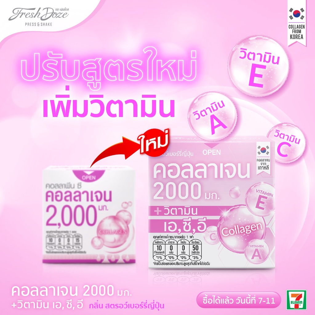 Fresh Doze เพรสแอนด์เชค คอลลาเจน ACE ขนาด 3.5 กรัม จำนวน 12 กล่อง ...
