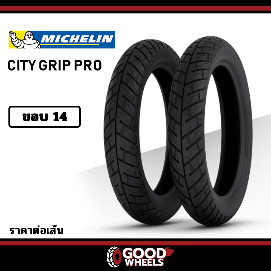 มิชลิน Michelin City Grip Pro 90/90-14 ยางนอกมอเตอร์ไซต์ TL TUBELESS - bimkr13 - ThaiPick