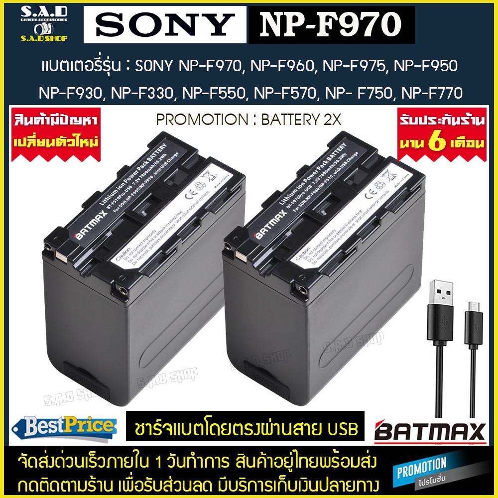 Sony แท้ NP-F970 L-Series Info-Lithium Battery Pack (6300mAh)(ประกันศูนย์ 1 ปี) - ctechthai ...