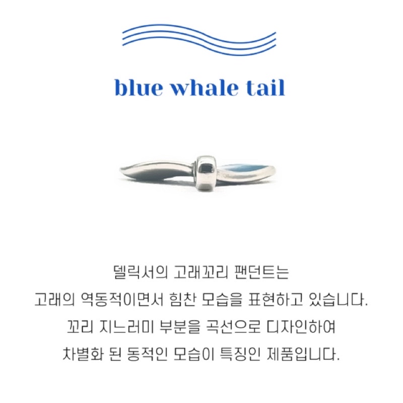 พร้อมส่งที่ไทย(มีเก็บปลายทาง)สร้อยคอหางปลาวาฬ Delixie ที่น้องจองกุกใส่ ...