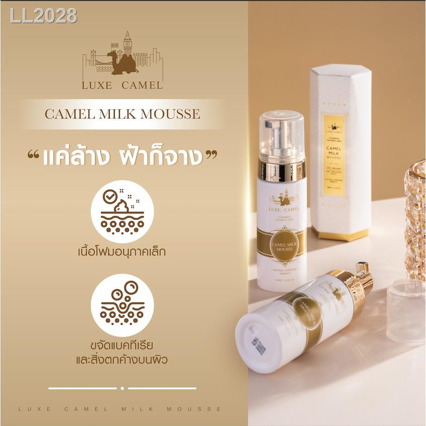 (กรอกโค้ด ROYA111 ลดเพิ่มอีก50 ) ฟาดได้ฟาด 3 แถม 3 มีปลายทางฟรีนมอูฐล้างหน้า Luxe Camel Milk ...