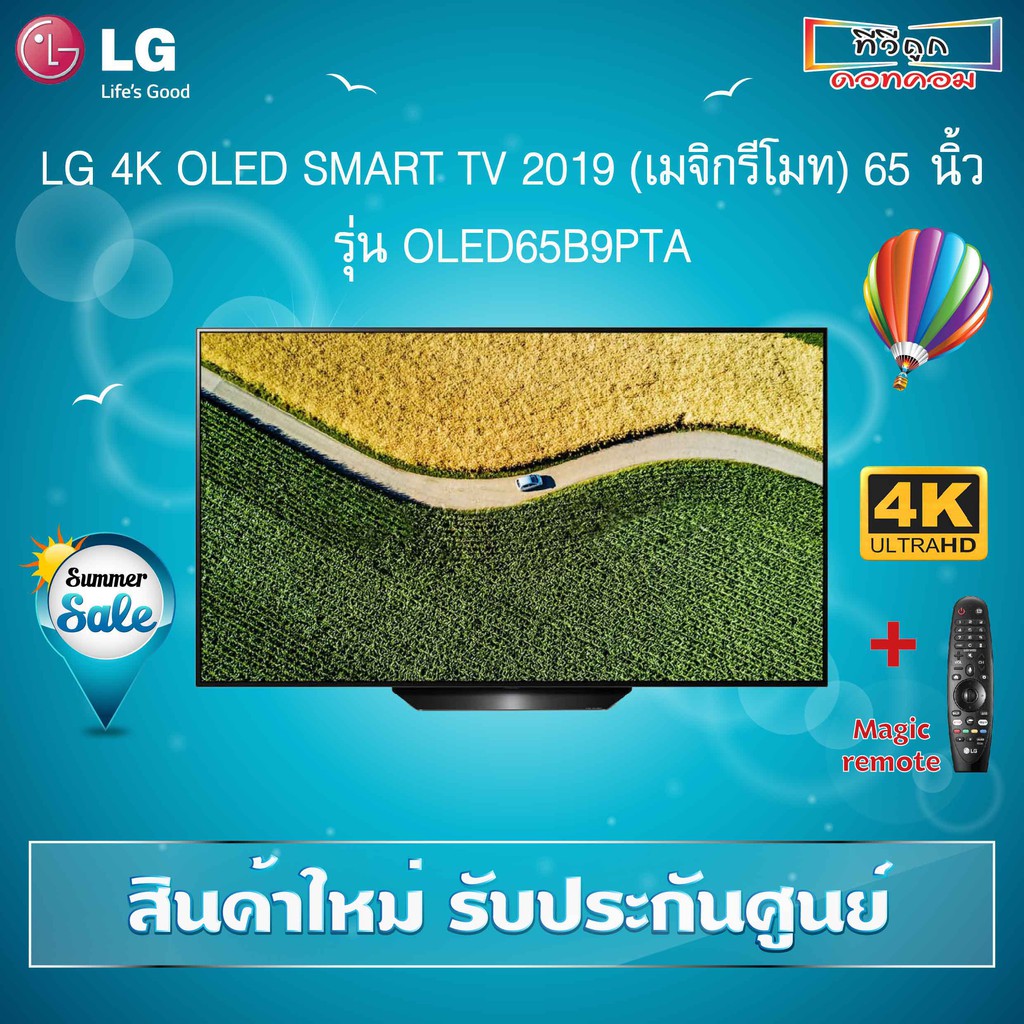 65 นิ้ว 4K UHD Nano Cell SMART TV 2019 (เมจิกรีโมท) LG รุ่น 65SM8100PTA (การจัดส่งให้ดูใน ...