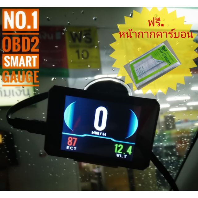 Ultra Gauge – OBD2 Display & Scan Tools เวอร์ชั่น EM plus 1.2 ของแท้ ...