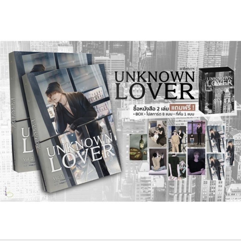 UNKNOWN LOVER เขาชื่ออันวาร์ BABY BLUE AND HIS LOVER (พร้อมส่ง) - jao_namkhing - ThaiPick