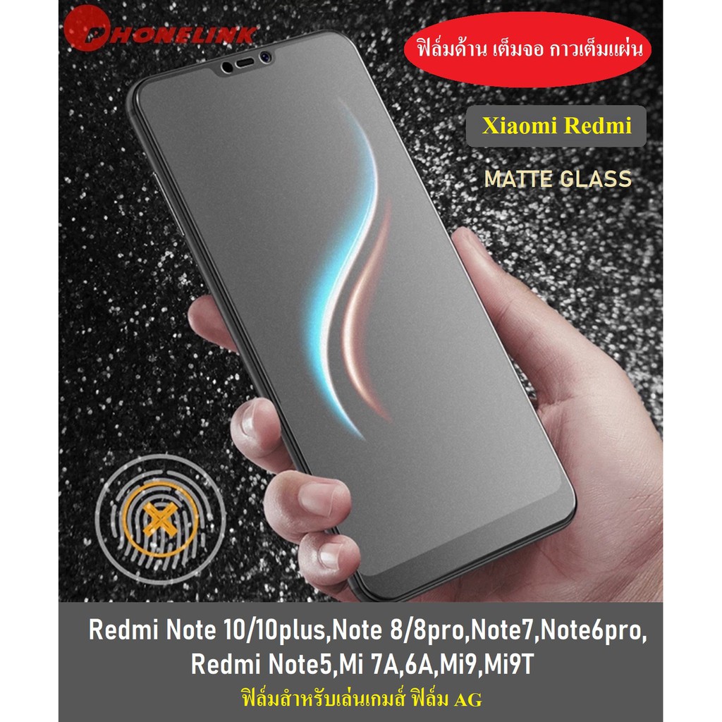AG ฟิล์มด้าน Xiaomi Redmi Note8 Note7 Note6pro Note8pro Note 7 8 ฟิล์ม ฟิล์มกระจกแบบด้าน ฟิล์ม ...