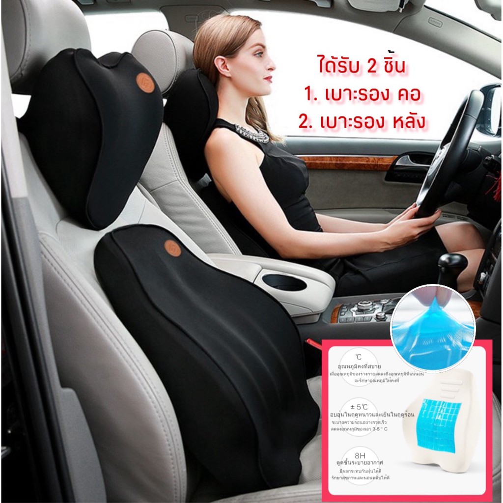 เบาะรองนั่งรองคอ 1 คู่ สีดำสโลป1เซ็ต ชุดเบาะรองนั่งในรถ หมอนรองคอ หมอนรองคอในรถ เบาะพิงหลัง