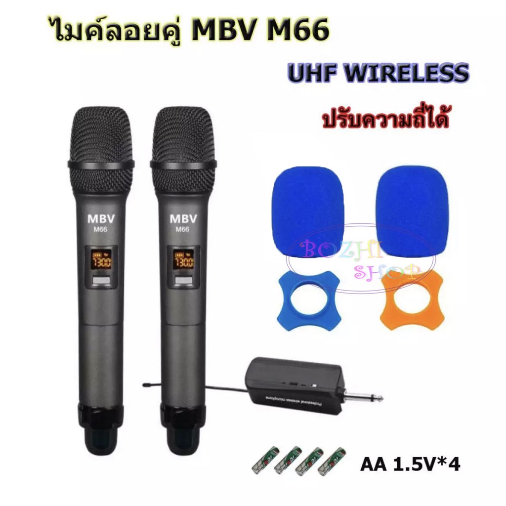 MBV ไมค์โครโฟน ไมล์ลอยคู่แบบพกพา รุ่น M66 ชุดรับ-ส่งไมโครโฟนไร้สาย Wireless Microphone UHF ปรับ ...