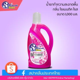 Spaclean Thailand (สปาคลีน), ร้านค้าออนไลน์ | Shopee Thailand