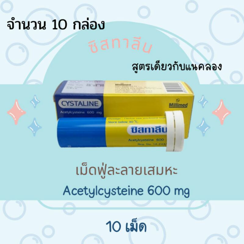 พร้อมส่ง ยาผงแกรนูล Fluimucil A 200 mg (ฟูอิมูซิลเอ) (Acetylcysteine ...