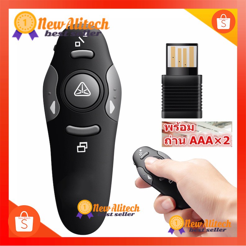 Alitech (พ้อยเตอร์/เป่า) Wireless Presenter USB Remote Control ...