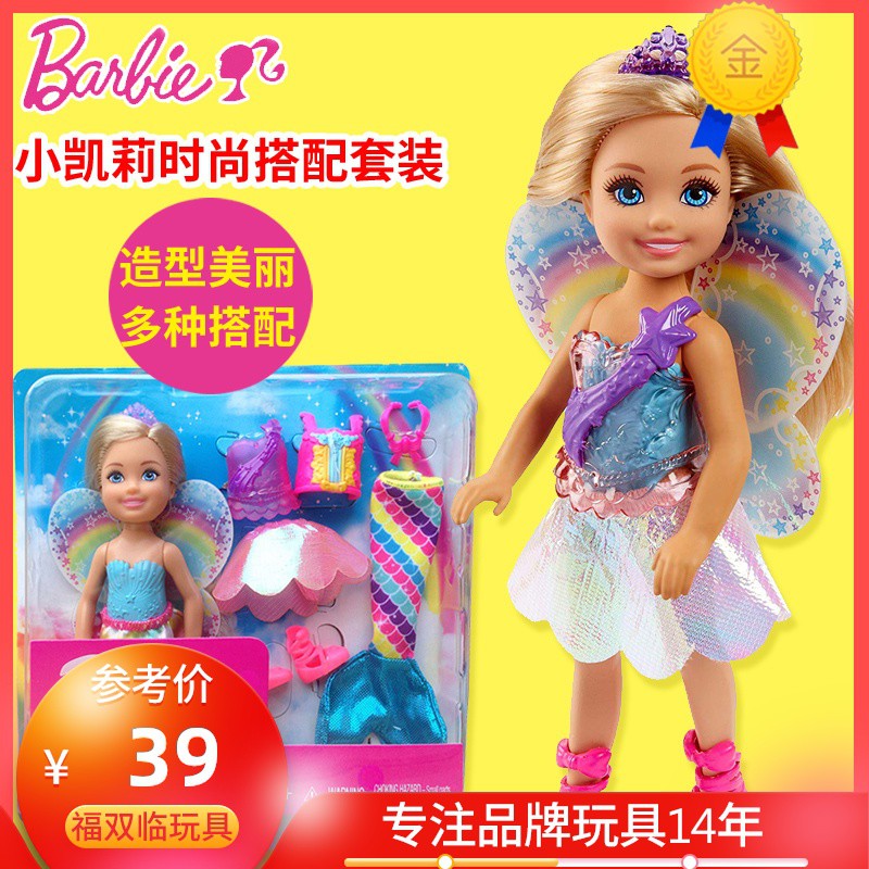 ชุดตุ๊กตาบาร์บี้ Little Kelly Mermaid Princess Dream Girl Play House ...