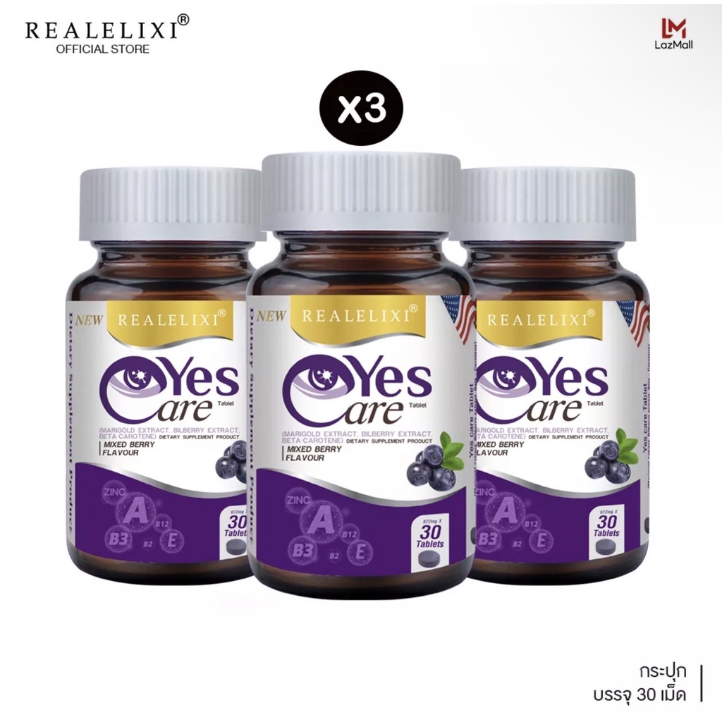 Real Elixir Yes Care บรรจุ 30 เม็ด โปร 3 ขวด ผลิตภัณฑ์เสริมอาหารจากสาร ...