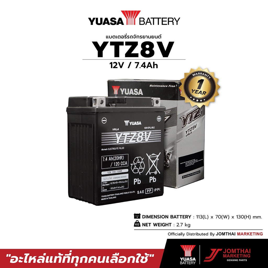 YUASA ยัวซ่า แบตเตอรี่มอเตอร์ไซค์ รุ่น YTZ8V 12V 7.4AH | Shopee Thailand
