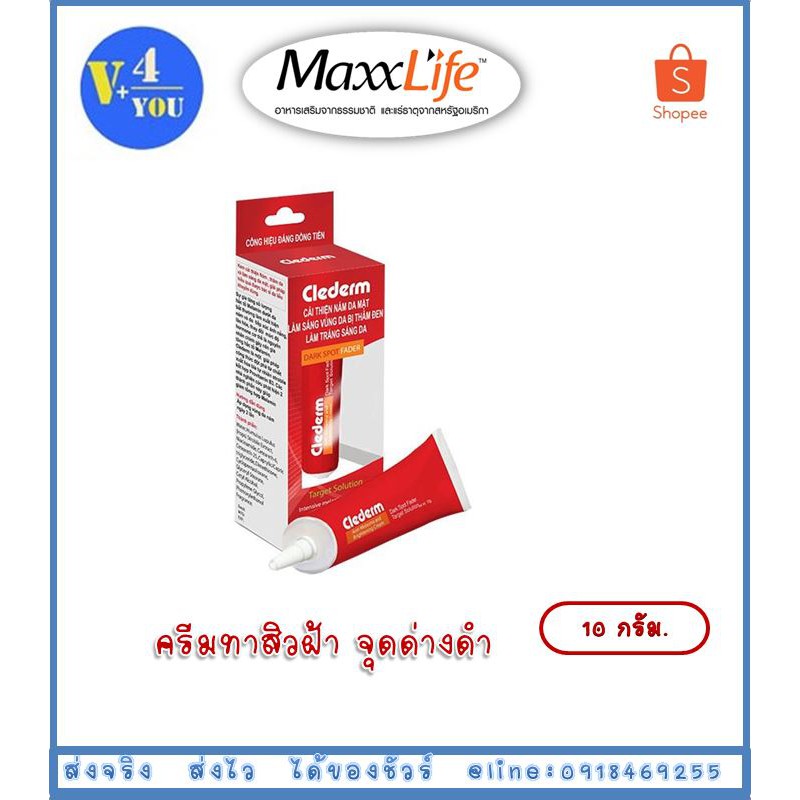 Clederm Anti Melasma And Brightening Cream (10g)(P6) | Shopee Thailand