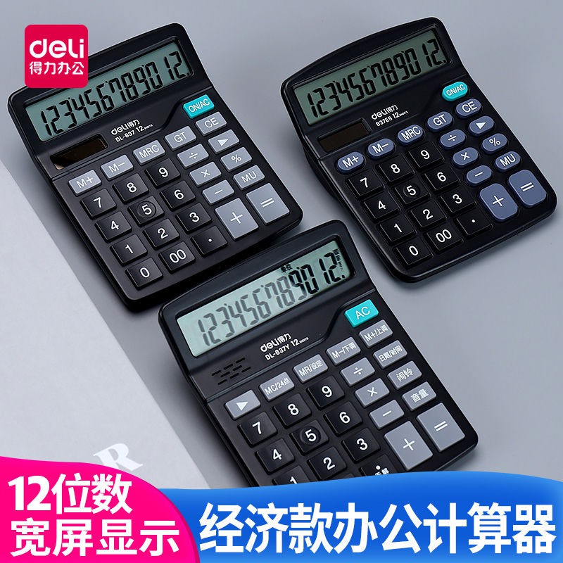 ♕ ┅เครื่องคิดเลข Deli 837 ขายดี เครื่องใช้สำนักงาน ธุรกิจ คอมพิวเตอร์ ...