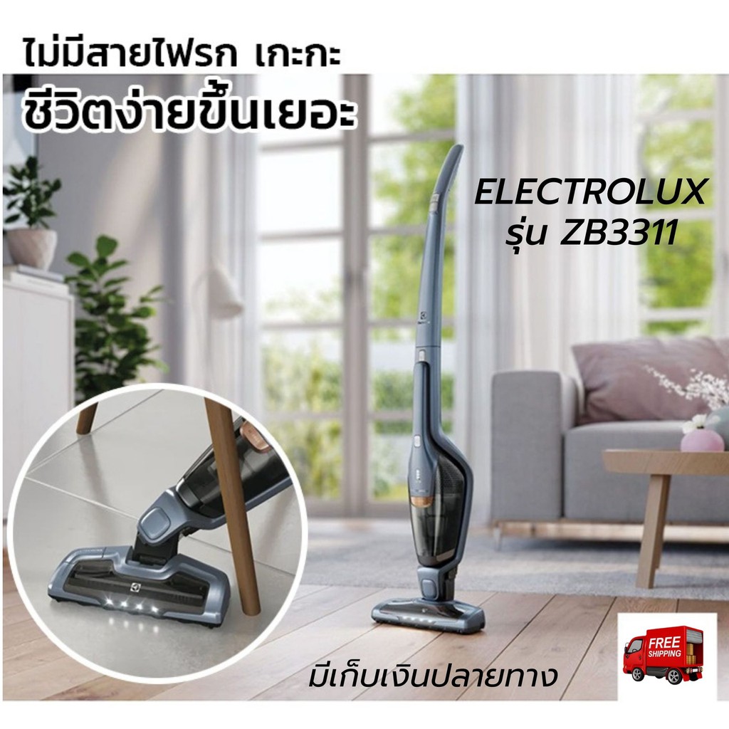 เครื่องดูดฝุ่นแบบด้ามจับ ELECTROLUX รุ่น ZB3311 กำลังไฟ 37.8 วัตต์ ...
