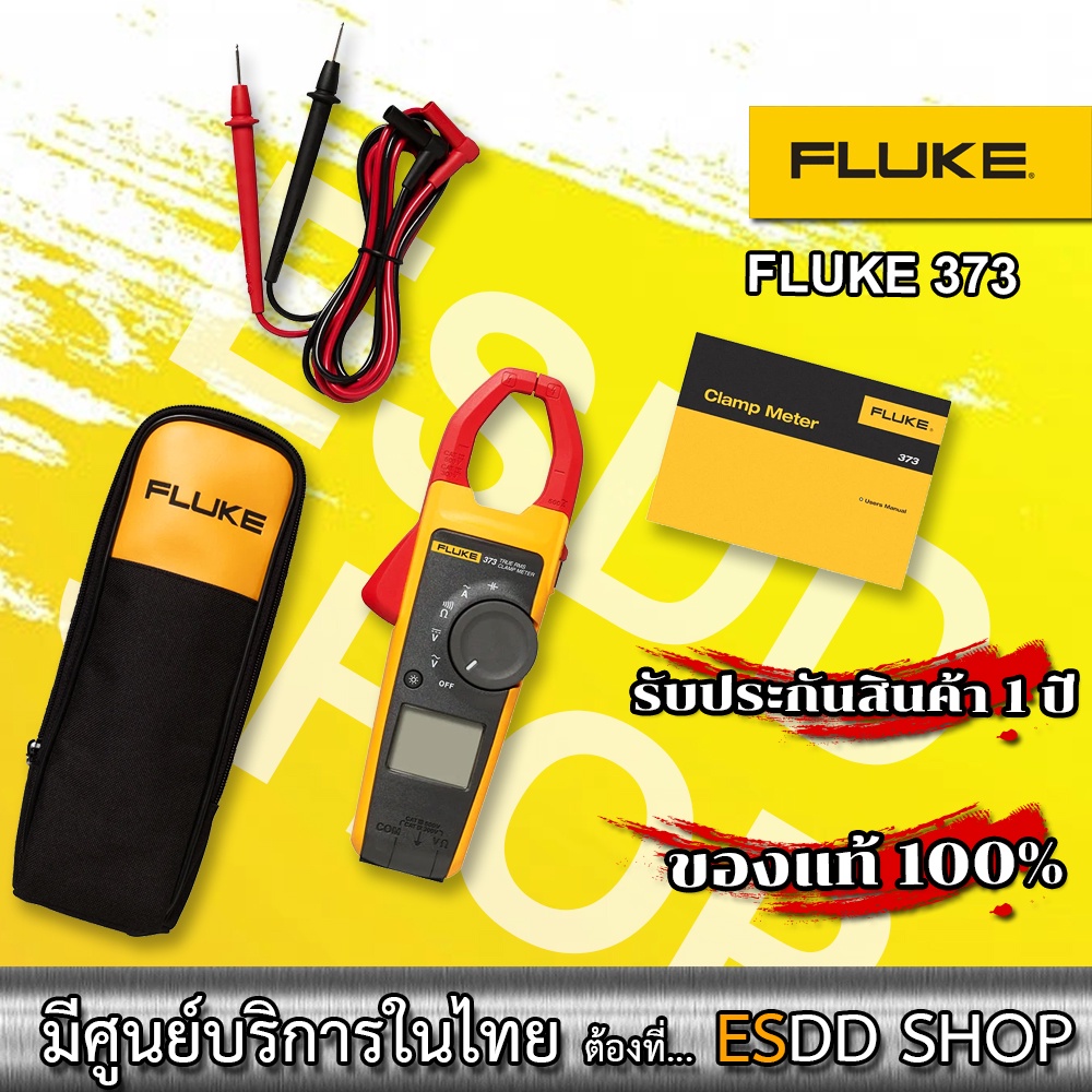 FLUKE373 ถูกที่สุด พร้อมโปรโมชั่น ก.ค. 2022|BigGoเช็คราคาง่ายๆ