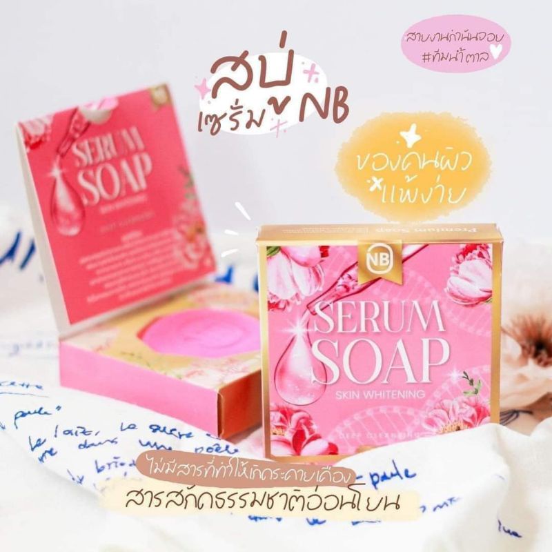 สบู่เซรั่ม NB SERUM SOAP - mewyshop - ThaiPick