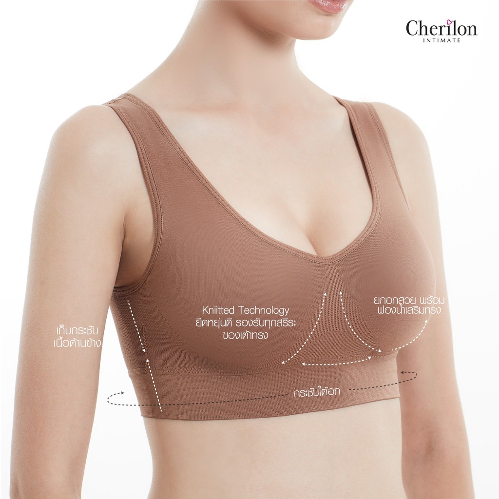 สุดคุ้ม 2 ตัว Cherilon Bra เชอรีล่อน เสื้อใน บราไร้โครง ลดปวดหลัง ปวดไหล่ กระชับ เก็บเต็มทรง ...