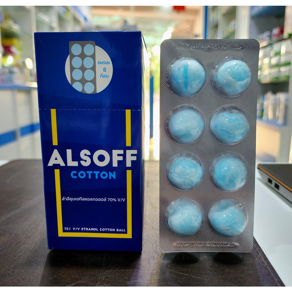 ยกกล่อง OREX ALCOHOL COTTON SWAB 8 ก้อน สำลีก้อนชุบอิทิลแอลกอฮอลล์ 70 ...