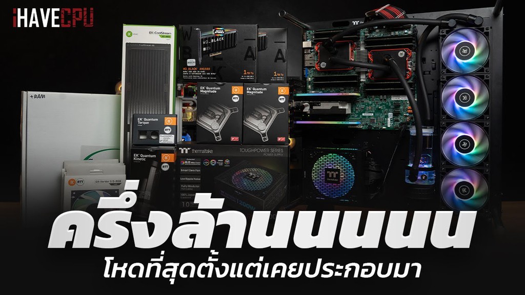 iHAVECPU www.ihavecpu.com, ร้านค้าออนไลน์ | Shopee Thailand