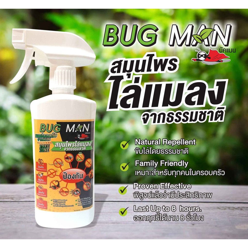 BUGMAN, ร้านค้าออนไลน์ | Shopee Thailand