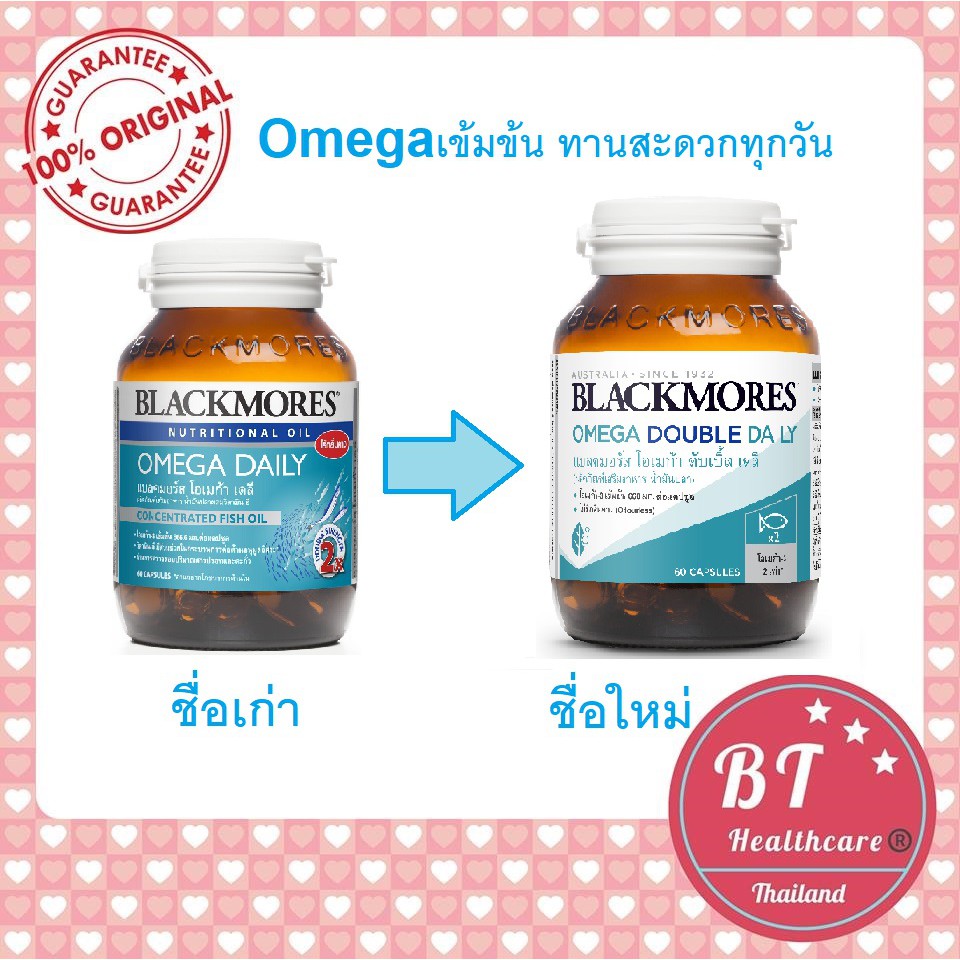 ️หมดอายุปี07/2024 omega3 เข้มข้น2เท่า Blackmores Double Omega Daily 60 ...