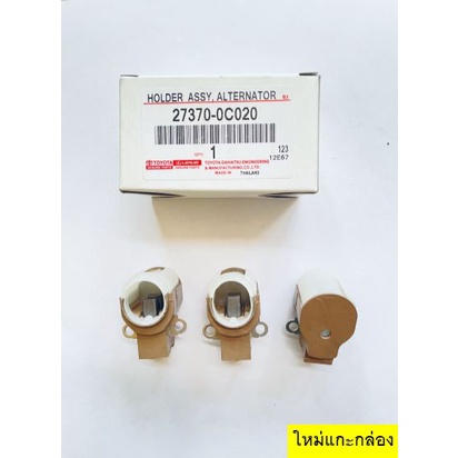ซองถ่านไดชาร์จ TOYOTA Vigo Holder Assy. Alternator Code 27370-0C020 ซอง ...