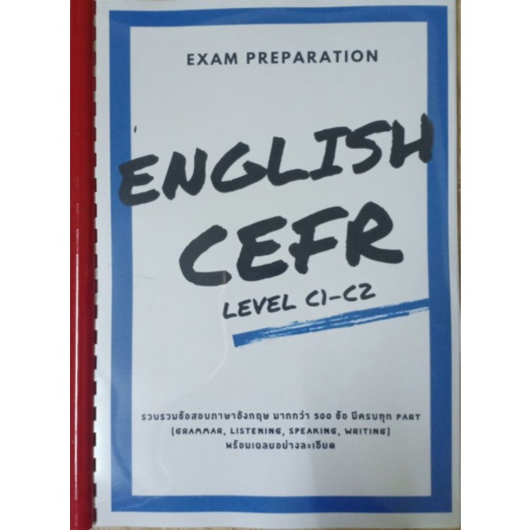 หนังสือข้อสอบ วัดระดับCEFR Level C1-C2 - akirasomkuan - ThaiPick
