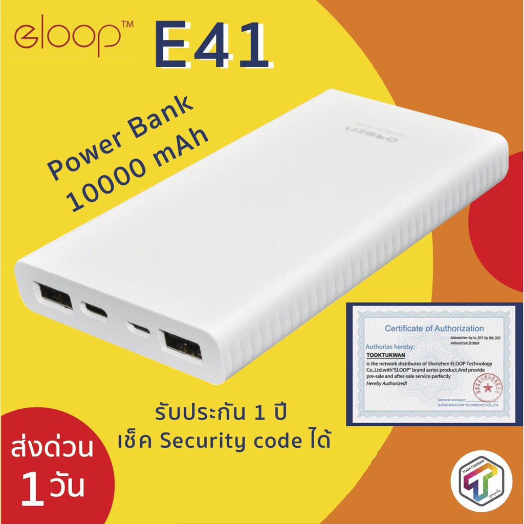 พร้อมส่ง Eloop E41 ของแท้ 100% ประกัน 1 ปี แบตสำรอง Power Bank 10000 mAh,สาย Micro USB | Shopee ...