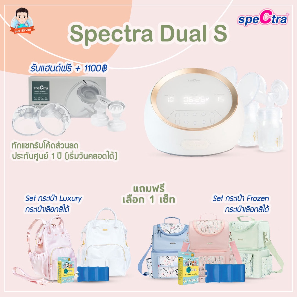 spectra dual compactใหม่ 2022(ส่งฟรี)มีขวดสีชาขวดสีบลู และขวดสีขาว ของ ...