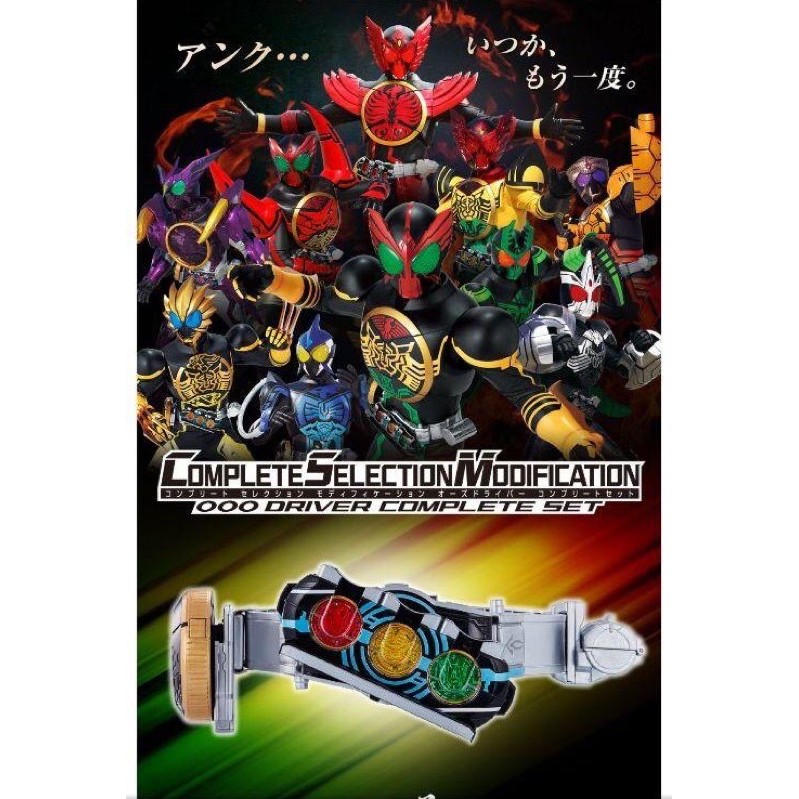 Csm OOO Driver Complete Set ใหม่สวยสุดๆ | Shopee Thailand