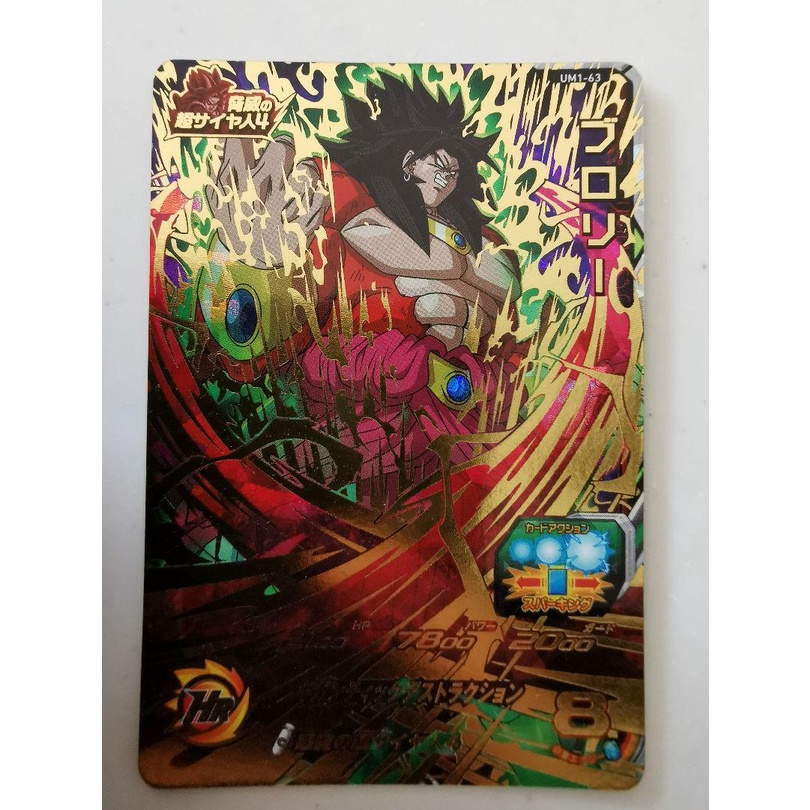 Broly ถูกที่สุด พร้อมโปรโมชั่น ส.ค. 2022|BigGoเช็คราคาง่ายๆ