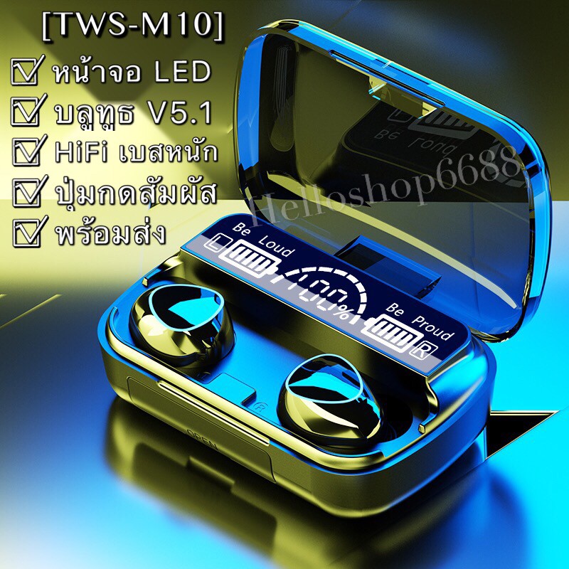 หูฟังบลูทูธ TWS-M10 BT V5.1 ระบบเสียง HiFi เบสหนัก - newshop789 - ThaiPick