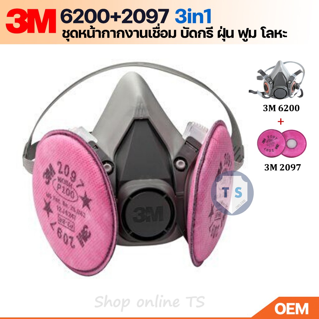 [ส่งฟรี]3M 6200+2097 หน้ากากป้องกันฝุ่นละออง ฟูม โลหะ งานเชื่อม บัดกรี | Shopee Thailand