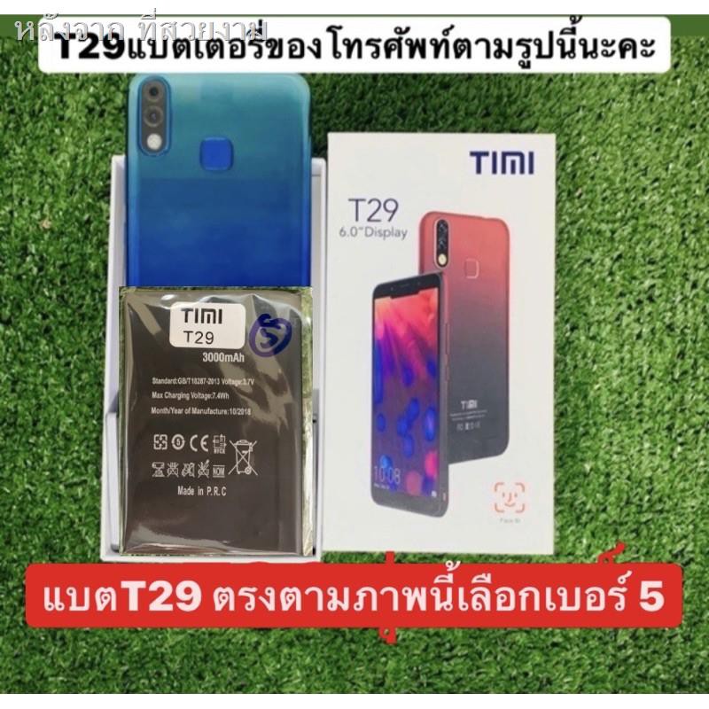 ถุงผ้าแบต TIMI T5 T2 T12 T8 T27 T28 T29 T30 T18 T19 T11 T15 T1 T3 U3 U5 U7 U9 รวมรุนประกัน3เดือน ...