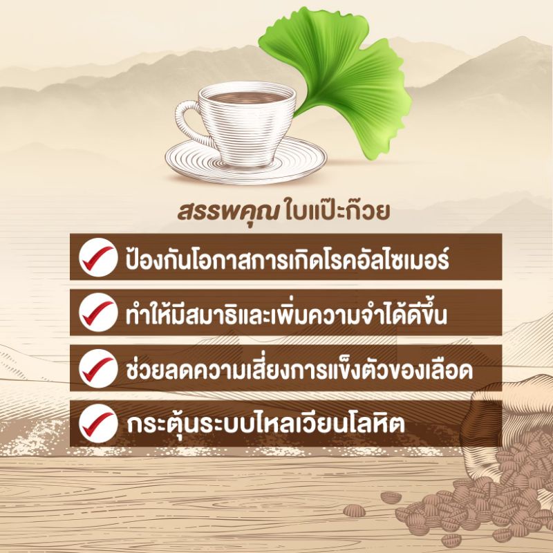รุ่นใหม่กาแฟคอดี้พลัส cordy อ.วิโรจน์ สำหรับคนรักสุขภาพ เพิ่มเห็ดหลิน ...
